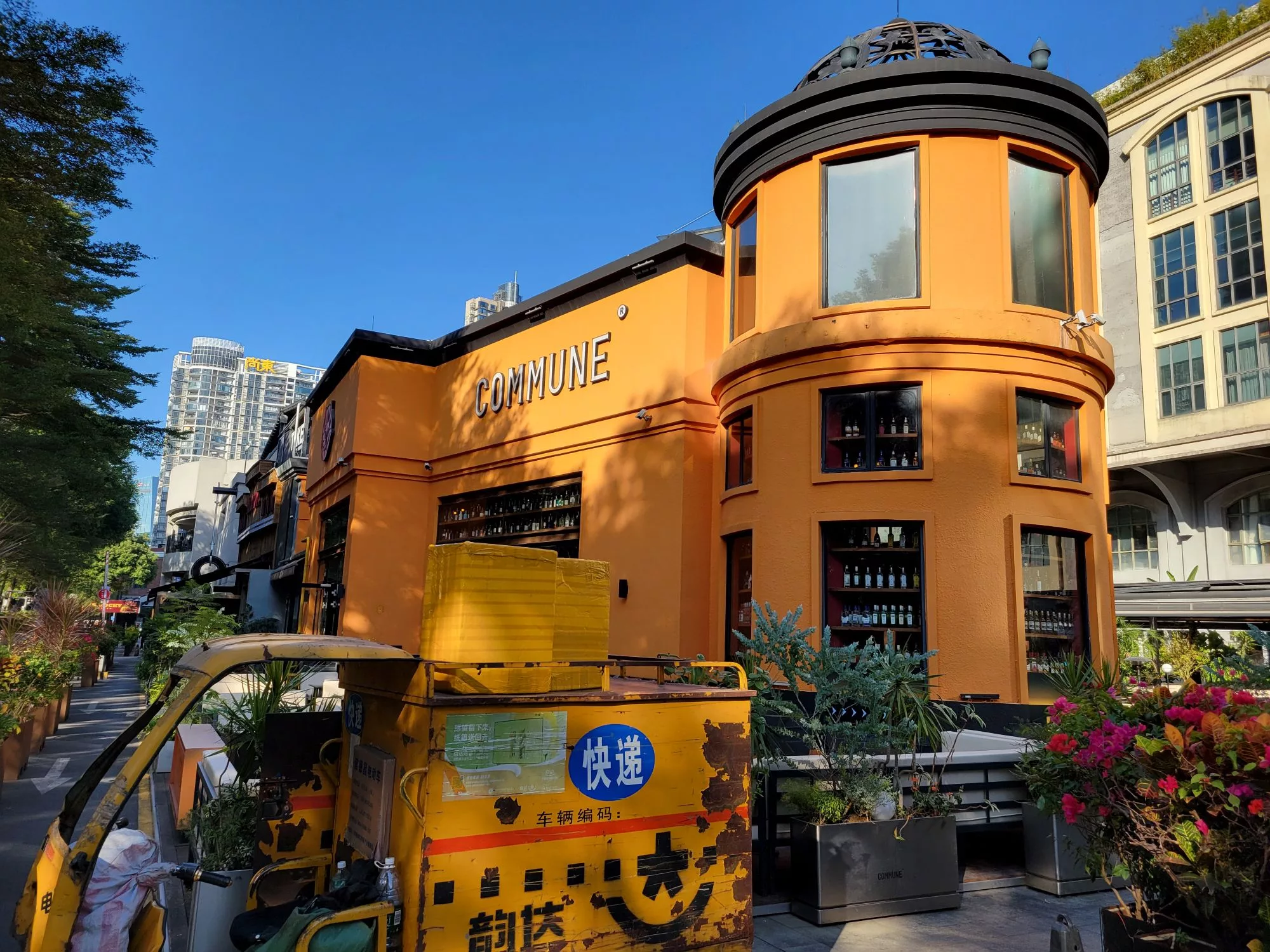 Commune Restaurant & Bar (幻师)